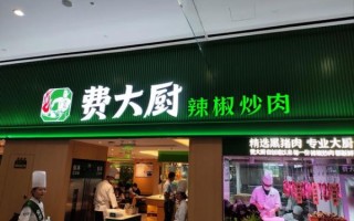 红厨网怎么样_红厨网加盟费用多少