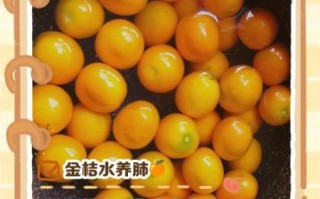 金桔干泡水能长期喝吗_长期喝金桔干水的副作用