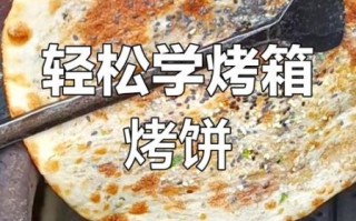 用电烤箱烤饼子温度和时间_电烤箱烤饼子要不要预热