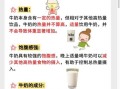 喝牛奶会瘦吗_为什么喝牛奶反而瘦了