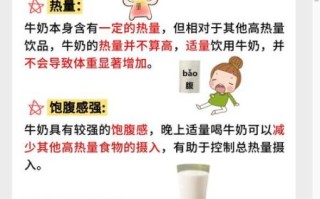 喝牛奶会瘦吗_为什么喝牛奶反而瘦了
