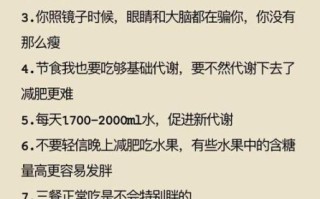如何合理控制饮食减肥_减肥期间吃什么不长肉