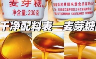 麦芽糖怎么吃_麦芽糖的做法大全