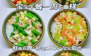 1岁宝宝吃什么好_家常菜做法