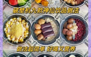 破壁机榨葡萄汁要不要去籽_破壁机榨葡萄汁要不要加水