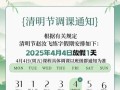清明节是哪一天_清明节为什么总在4月4日或5日