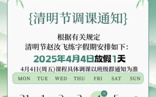 清明节是哪一天_清明节为什么总在4月4日或5日