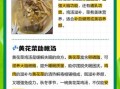 黄花菜汤的做法坐月子_黄花菜汤下奶吗