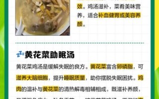 黄花菜汤的做法坐月子_黄花菜汤下奶吗 黄花菜汤的做法坐月子_黄花菜汤下奶吗