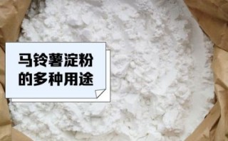 马铃薯淀粉的作用与功效_马铃薯淀粉能减肥吗 马铃薯淀粉的作用与功效_马铃薯淀粉能减肥吗