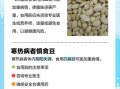 白扁豆哪些人不能吃_白扁豆禁忌人群有哪些