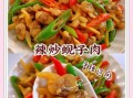 蚬子肉怎么炒好吃_蚬子肉的家常做法