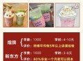 哪里可以学做奶茶_学奶茶去哪里学最靠谱