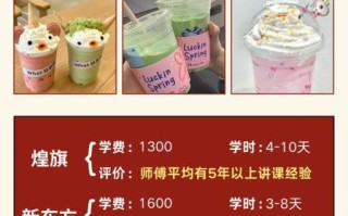 哪里可以学做奶茶_学奶茶去哪里学最靠谱