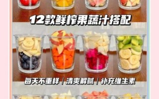 自制果汁怎么搭配好喝_哪些水果榨汁最营养