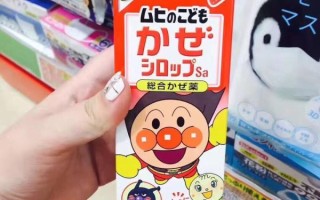 面包超人感冒药水_几岁可以喝 面包超人感冒药水_几岁可以喝