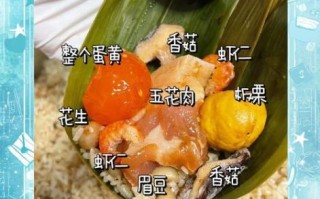 广式粽子怎么做_广式粽子配料窍门