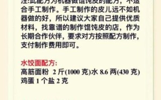 饺子皮怎么做才筋道_饺子皮配方比例是多少