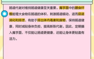 魔芋面减肥能吃吗_魔芋面热量高吗