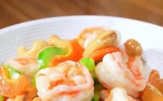 腰果虾仁怎么炒_腰果虾仁做法窍门