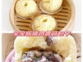 香菇肉包子怎么和面_香菇肉包子蒸多久
