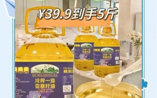 亚麻籽油多少钱一瓶_亚麻籽油价格差异原因