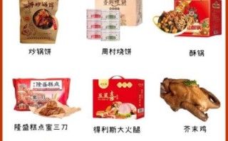山东特产有哪些_山东送礼买什么