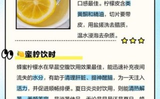蜂蜜柠檬水什么时候喝最好_蜂蜜柠檬水一天喝几次