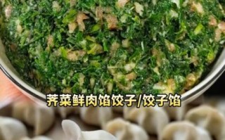 荠菜饺子馅禁忌_荠菜做饺子馅要注意什么