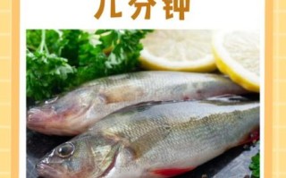 蒸鲈鱼要多长时间_蒸鲈鱼做法步骤