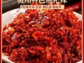 贵州糍粑辣子鸡火锅怎么做_糍粑辣子鸡火锅底料配方