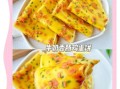 鸡蛋饼怎么做才松软_家常鸡蛋饼做法视频