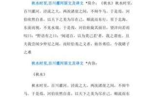 秋水时至_百川灌河是什么意思