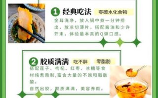 金耳的功效与作用_金耳怎么吃效果最好