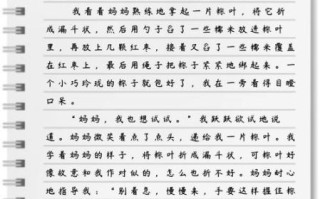 包粽子作文怎么写_包粽子作文600字范文