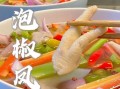 网红泡椒凤爪怎么做_泡椒凤爪的正宗做法