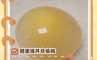 醋蛋液是骗人的吗_央视曝光真相