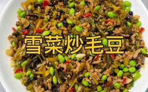 雪豆怎么炒好吃_雪豆焯水几分钟才脆