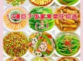 家常菜菜谱大全_哪些菜最下饭