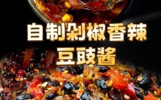 豆豉辣椒酱怎么做_豆豉辣椒酱配料有哪些
