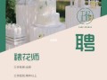 裱花师招聘要求_裱花师工资一般多少