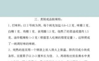 酸辣粉需要什么配料_酸辣粉配料清单