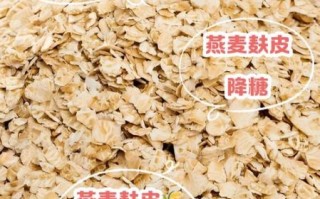 麦麸是什么东西_麦麸的功效与作用