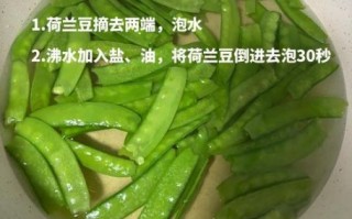 荷兰豆子怎么炒好吃_荷兰豆炒多久才脆