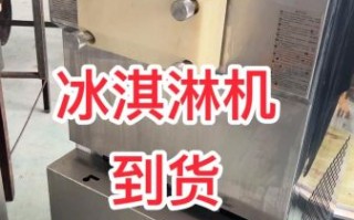 冰淇淋怎么做才蓬松_家用冰淇淋机使用技巧