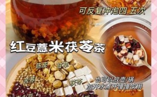 红豆薏米茶怎么煮_红豆薏米茶正确做法