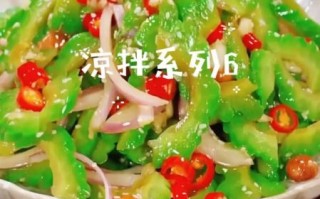 怎样凉拌苦瓜不苦_苦瓜凉拌做法大全