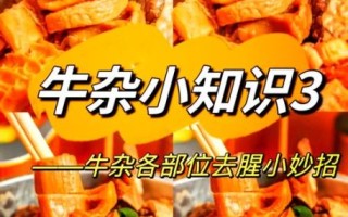 牛肚煮多久能熟_牛肚焯水几分钟去腥