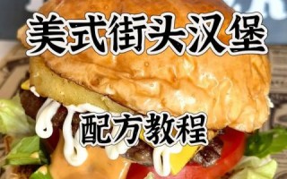 汉堡的做法大全视频_新手怎么做汉堡才好吃