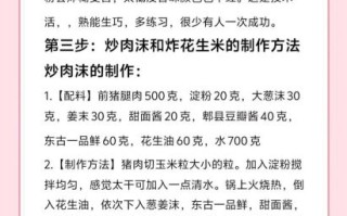 重庆酸辣粉酱料怎么做_正宗配方比例是多少